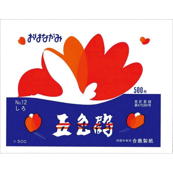 清らかで上品なしろ色は、五色鶴やつるし飾り、開店祝い、卒業式や入学式、成人式などのお祝いの場を爽やかで清潔感のある雰囲気で演出します。やわらかくしなやかな質感で折りやすく、初心者の方でもきれいに仕上がるのが魅力です。他のカラーとの組み合わせ...