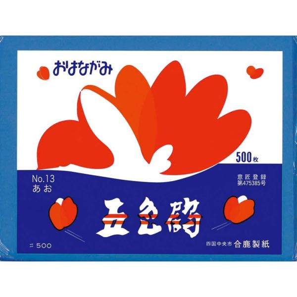 澄んだあお色は、五色鶴やつるし飾り、開店祝い、卒業式や入学式、成人式などのお祝いの場を清々しく凜とした雰囲気で演出します。やわらかくしなやかな質感で折りやすく、初心者の方でもきれいに仕上がるのが魅力です。飾り鶴やアーチ、壁面装飾、学校行事の...