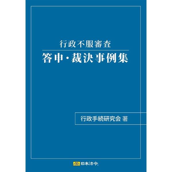 ブランド ?日本法令製品型番 ?行政書士１