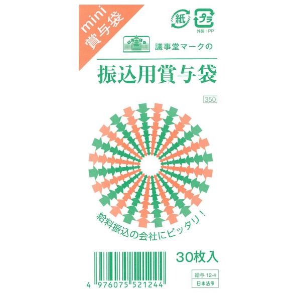 ホワイト色、明細書を入れるのに最適サイズの給料袋です。銀行振り込の会社にぴったり。