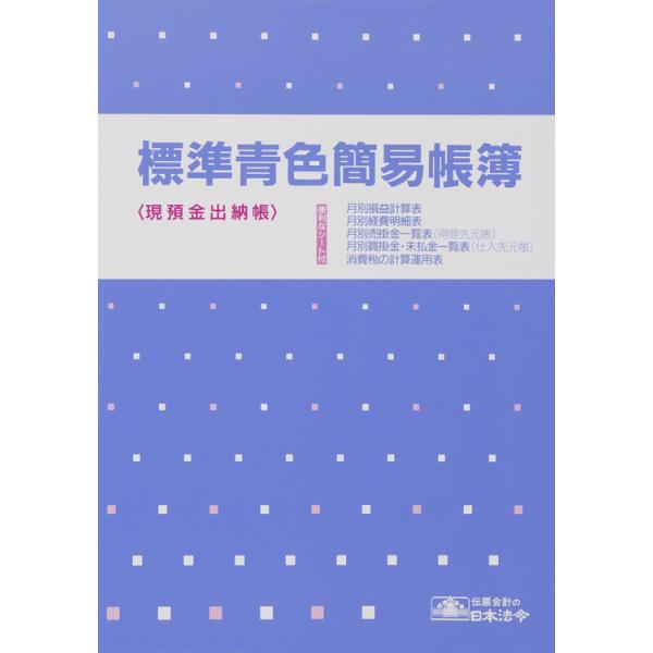 Ｂ５サイズノート式