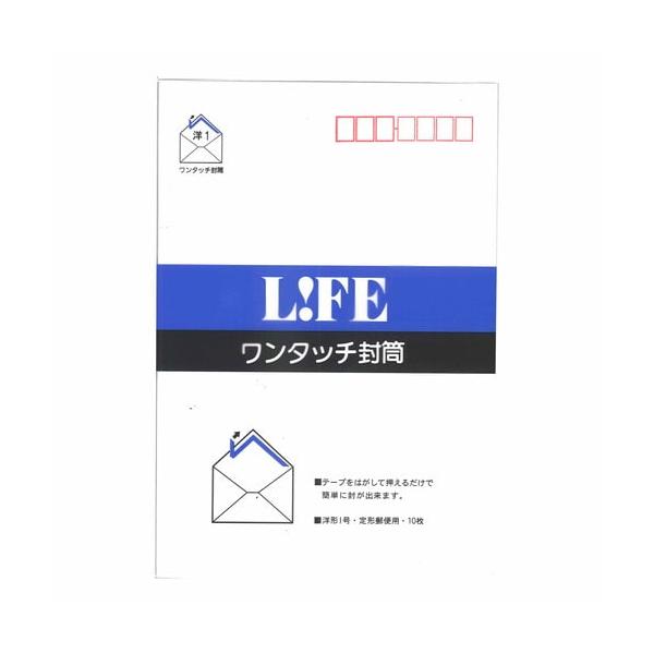 ※在庫については、常に変動しており在庫切れ発生が生じる場合がございます。その際は別途ご連絡いたしますので、あらかじめご了承くださいませ。ワンタッチ封筒 洋１サイズ