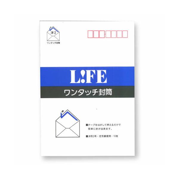※在庫については、常に変動しており在庫切れ発生が生じる場合がございます。その際は別途ご連絡いたしますので、あらかじめご了承くださいませ。ワンタッチ封筒　洋２サイズ