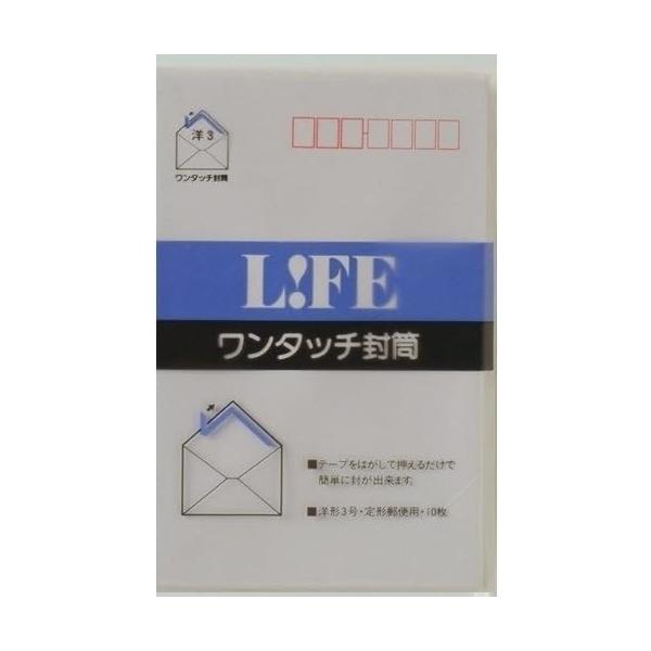 ※在庫については、常に変動しており在庫切れ発生が生じる場合がございます。その際は別途ご連絡いたしますので、あらかじめご了承くださいませ。ワンタッチ封筒　洋3サイズ