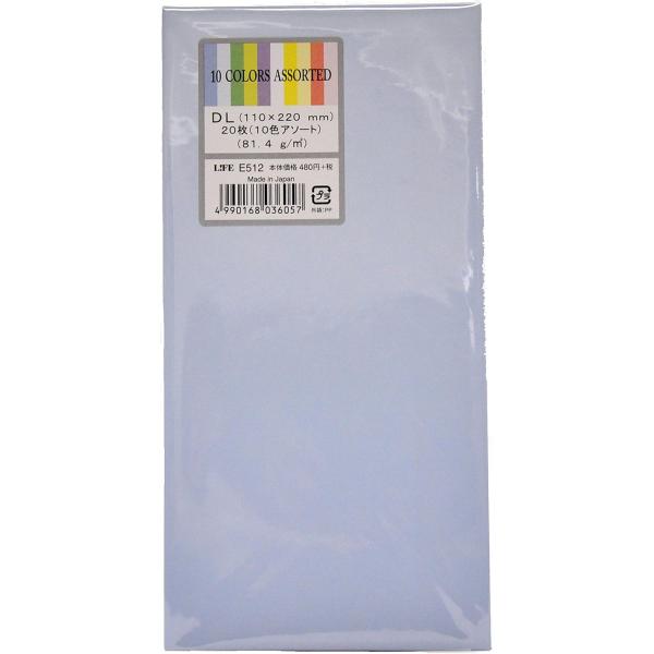 ※在庫については、常に変動しており在庫切れ発生が生じる場合がございます。その際は別途ご連絡いたしますので、あらかじめご了承くださいませ。10色の封筒が2枚ずつ入っているテンカラー封筒です。一重封筒、DLサイズ(110x220mm)です。
