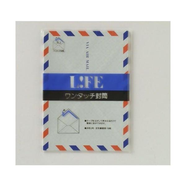 ※在庫については、常に変動しており在庫切れ発生が生じる場合がございます。その際は別途ご連絡いたしますので、あらかじめご了承くださいませ。ワンタッチエアメール封筒 洋2 114mm×162mm