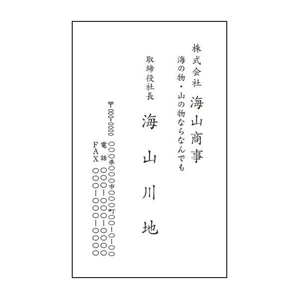 ●カートに入れるボタン上の記入欄に記載内容を記入して下さい。名刺に記載したい項目のみご入力ください。※記入欄はYAHOOストア仕様により最大入力数が60文字と制限されています。長文になる場合はinfo@artcode.jpまでメールにて記載...