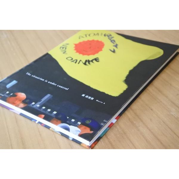 タイトル：『The situation is under control』著：亜 真里男（あ・まりお／英語名：Mario A）解説：市原研太郎カラー／モノクロ、96ページ（カラー80／モノクロ16）ハードカバー本体：B5 変形（185×24...