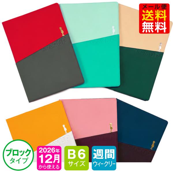 手帳 2027年 1月始まり 12月から使える DB6-オンアンナップ mスケジュール帳 B6 手帳 B6サイズ 2027 ダイアリー b6  12月始まり「オンアンナップ＝右肩上がり」の意味通り、ななめにカットされた切り替えポケットが印象...