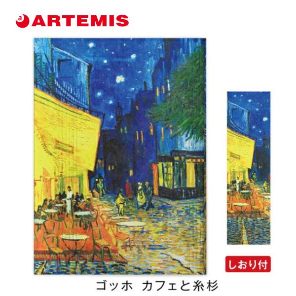 ファイバー フリーサイズ ブックカバー ゴッホカフェと糸杉 [m]タイベック 文庫 B6 四六判 新書 a5 マンガ 辞書 ノート サイズ調整 耐水 読書カバー プレゼントメール便OK※ご注意※購入画面でも配送方法をご指定ください。メール便...