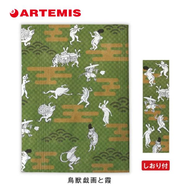 ファイバー フリーサイズ ブックカバー 鳥獣戯画と霞 [m]タイベック 文庫 B6 四六判 新書 a5 マンガ 辞書 ノート サイズ調整 耐水 読書カバー プレゼントメール便OK※ご注意※購入画面でも配送方法をご指定ください。メール便（ゆう...