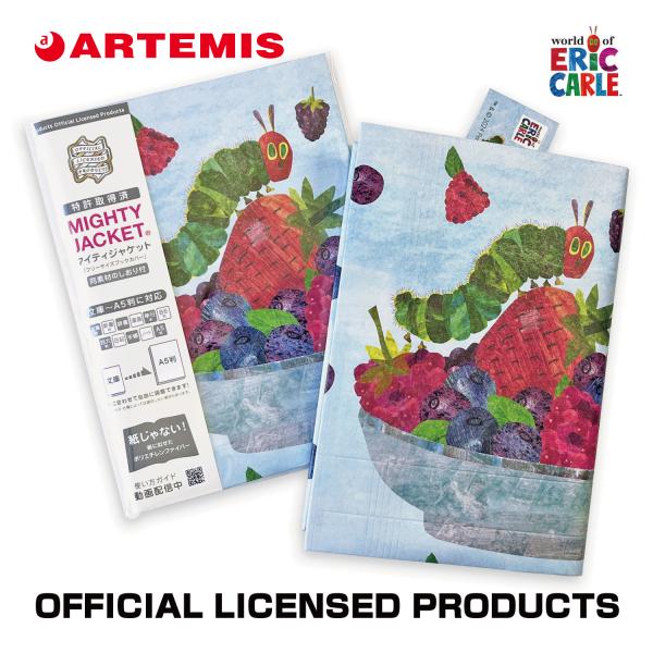 ライセンス ファイバー フリーサイズ ブックカバー はらぺこあおむし キャタピラー[m]タイベック 文庫 B6 四六判 新書 a5 マンガ 辞書 ノート サイズ調整 耐水 読書カバー プレゼントメール便OK※ご注意※購入画面でも配送方法をご...