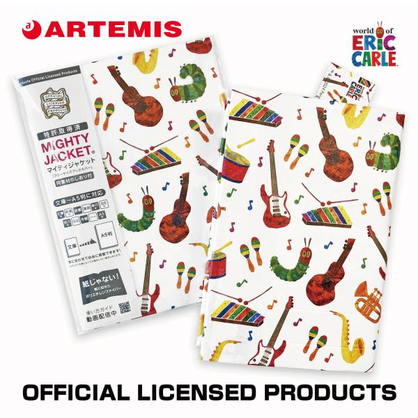 ライセンス ファイバーフリーサイズ ブックカバー はらぺこあおむし 楽器[m]タイベック 文庫 B6 四六判 新書 a5 マンガ 辞書 ノート サイズ調整 耐水 読書カバー プレゼントメール便OK※ご注意※購入画面でも配送方法をご指定くださ...