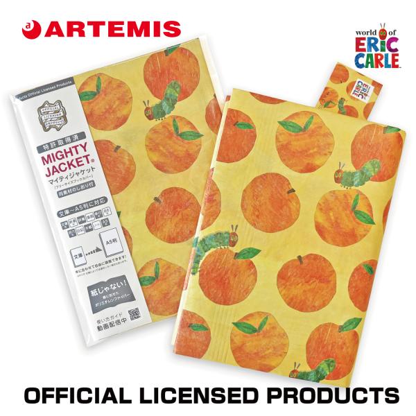 ライセンス ファイバーフリーサイズ ブックカバー はらぺこあおむし オレンジ[m]タイベック 文庫 B6 四六判 新書 a5 マンガ 辞書 ノート サイズ調整 耐水 読書カバー プレゼントメール便OK※ご注意※購入画面でも配送方法をご指定く...