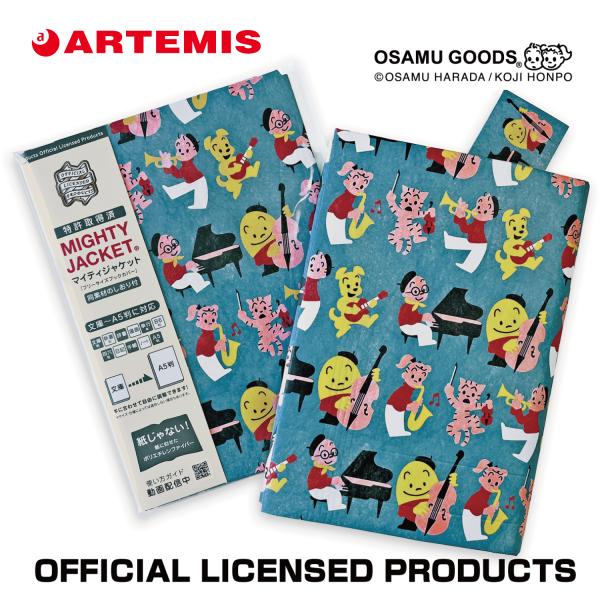 ライセンス ファイバーフリーサイズブックカバー オサムグッズ 音楽会[m]タイベック 文庫 B6 四六判 新書 a5 マンガ 辞書 ノート サイズ調整 耐水 読書カバー プレゼントメール便OK※ご注意※購入画面でも配送方法をご指定ください。...