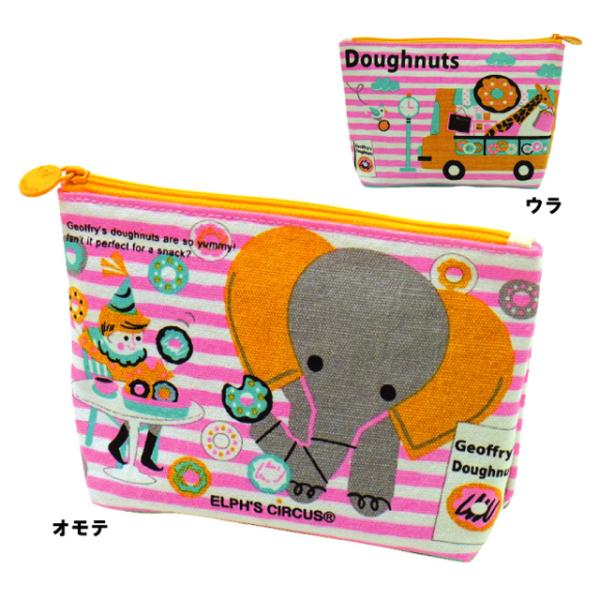 ラッピング 無料 エルフズサーカス コロン ポーチドーナツ   [m]おすすめ かわいい デザイン おしゃれ 可愛い 小学生 おもしろ 雑貨メーカー アーティミス〜メール便OK！〜ELPH'S CIRCUS/ポーチとしてもよし、ペンケースと...