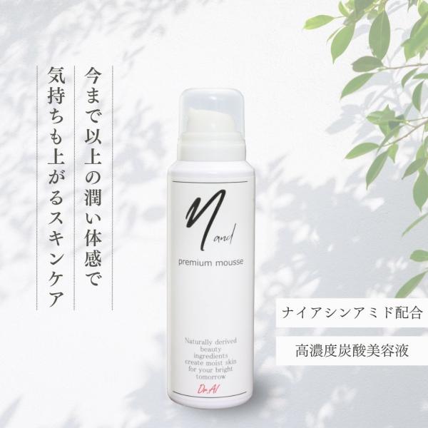 Nand プレミアムムースは、炭酸美容に着目した濃密ムースタイプの炭酸美容液です。高濃度炭酸とナイアシンアミド（保湿成分）を配合し、うるおいを与えながらハリのある印象の肌へ整えます。ヒオウギエキス、コメヌカエキス、ツボクサ葉エキスなどの植物...