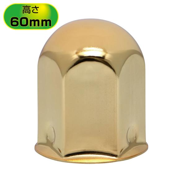 材質：スチール/ゴールドカラーサイズ：ナット径41mm（JISナット）用高さ：60mm　　入数：6個入フロント/リア共用※基本的にフロント/リア共用ですが、　ホイール面からのスタッドボルト/　インナーボルトの出具合や、　アオリ開閉時に接触し...