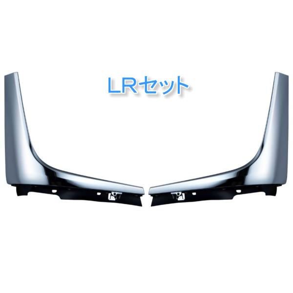 ◆取付けは純正と交換販売単位:　左右2点セット材質:　ABS/クロームメッキ適合車種/参考年式:　三菱ふそう2t　 20’キャンター　　　　　　　　　　　　　　　　　 (R2.10〜)※年式は目安です※取付に必要な部品は、　純正より移植して...