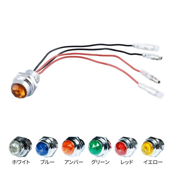 ・ナンバー枠などに使用されている、　パイロットランプです・一般的なパイロットランプと同じ径なので、　比較的容易に置換が可能です・数珠繋ぎがカンタンに行える、4本線採用サイズ・20mmΦ×高さ27mm・ネジ部外径16mmΦ材質・本体：スチール...