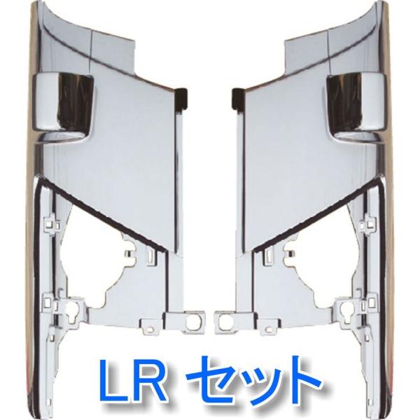 販売単位:　左右2点セット材質:　ABS/クロームメッキ適合車種/年式:　イスズ2トン/07’エルフ　　　　　　　　ハイキャブ用　　　　　　　　(H19.1〜R3.2)★コーナーセンサー付き車は不可※年式は目安です※装着画像はイメージです　...