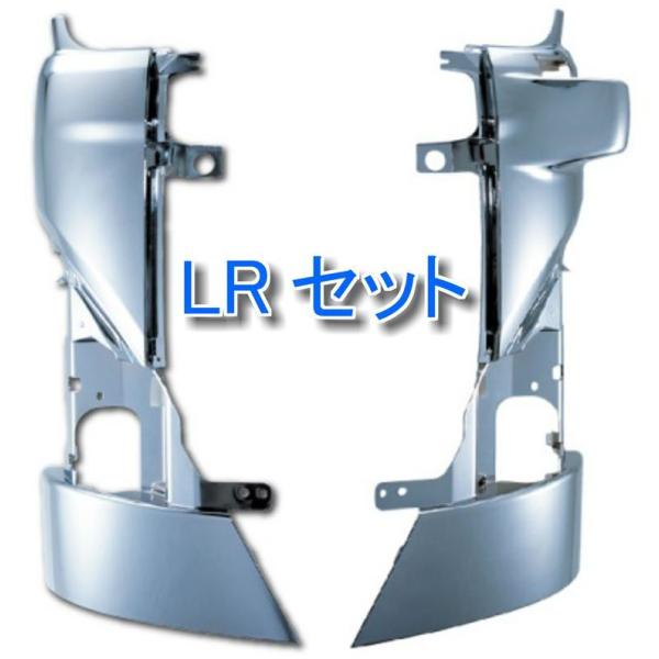 販売単位:　左右2点セット材質:　ABS/クロームメッキ適合車種/年式:　日野中型/レンジャープロ　　　　　　　　(H14.1〜H29.4)※年式は目安です※装着画像はイメージです　本製品以外のパーツは別売です※取付に必要な部品は、　純正よ...