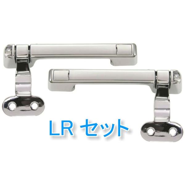 純正交換タイプのフロントグリップです。 取付けボルトカバーも付属されています。ワンポイントメッキとしても最適なアクセサリーです!! 販売単位:　LRセット(1台分)材質:　グリップ部/ABS樹脂 　　　 ヒンジ部/ダイキャスト適合車種/年式...