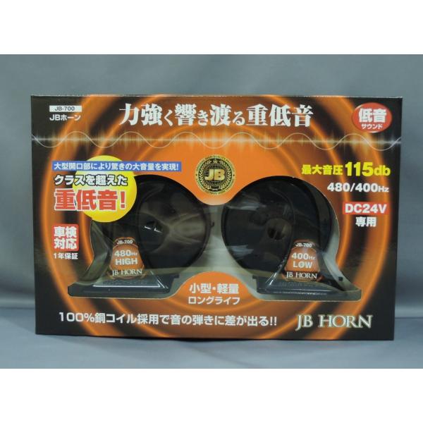 【特徴(製品説明)】●大型開口部により響きの大音量を実現●100%銅コイル採用で音の弾きに差が出る●力強く響き渡る、クラスを超えた重低音●保安基準適合 【仕様】●電源:DC24V専用●周波数:480Hz±20Hz(High) 400Hz±2...