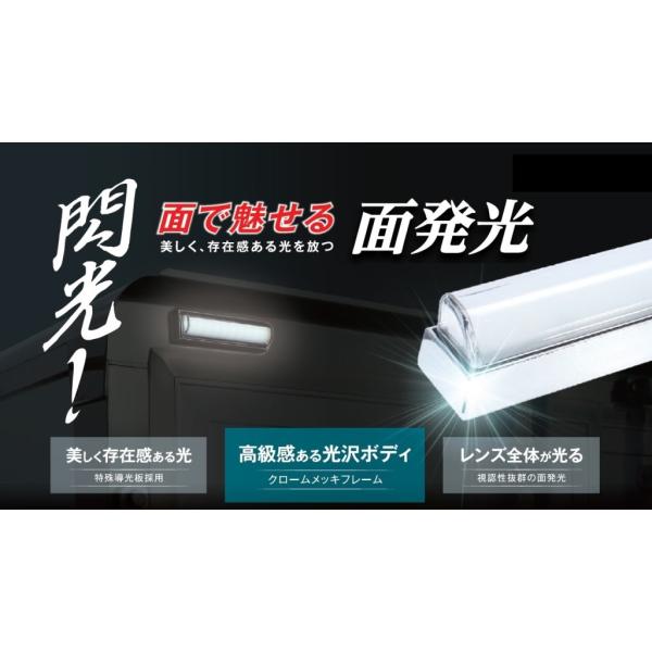 【商品説明】◆インナーレンズ全体を発光させる特殊導光板を採用した、 　サイドマーカー/車高灯にも使えるLEDマーカー◆高級感のあるメッキフレーム(脱着可能)付属 【仕様】・サイズ:長/129mm　巾/35mm　高/25mm・取付ピッチ:M4...