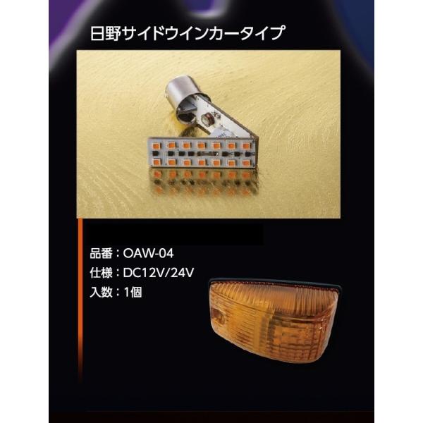 ◆純正のバルブを交換するだけで、　手軽にシーケンシャルウインカー（流れるウインカー）を実現！◆左右2個セット※ランプ本体は付属しません※実際の製品は黒基盤となります※画像はイメージです●参考適合車種：日野大型/プロフィア(H22.4〜)　　...