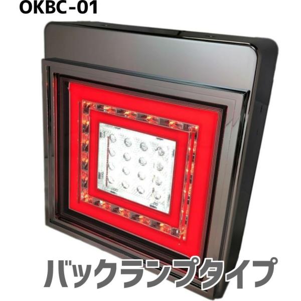 ブレーキ・スモール(レッド)&amp;バックランプ(ホワイト)タイプ・次世代の煌めきを放つ角型テールランプ・先進のチューブLEDと高輝度LEDで魅せる、こだわりの角型テール・純正テールレンズと同じ熱圧着仕様が作り出す、上品な品質と性能・長寿...