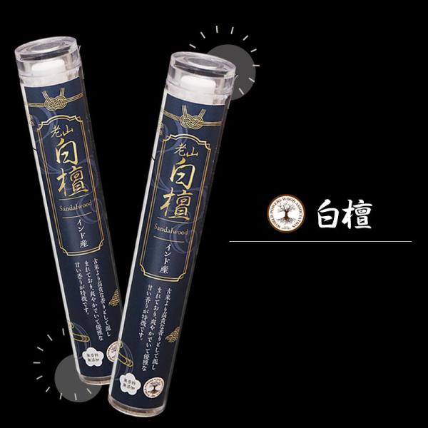 【発売日：2025年10月03日】【パワーズウッド】　線香　白檀　小　インド産　無香料　無添加線香（白檀）種類：白檀・内容量：9〜10g　約15〜20本※個体によって若干サイズや重さが違います。※無添加で、天然素材のみを使用しています。◇「...