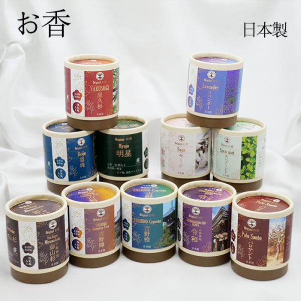 【発売日：2026年01月04日】活力を与えてくれるお香！※逆流香・倒流香対応です。下部から煙が出ますので、専用の香立てをお使いください浄化塩入りで、リラックスや空間の浄化にも適しています。逆流香炉をお持ちの方には、おすすめの商品です。 【...