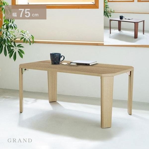 【発売日：2021年06月24日】天板も脚も同じ素材、木の質感や温もりを感じられるリビングテーブルです。一点一点表情が異なる木目の風合いをお楽しみください。使わない時は折りたたんで収納できます。天然木オーク材の突板を贅沢に使用したグランテー...