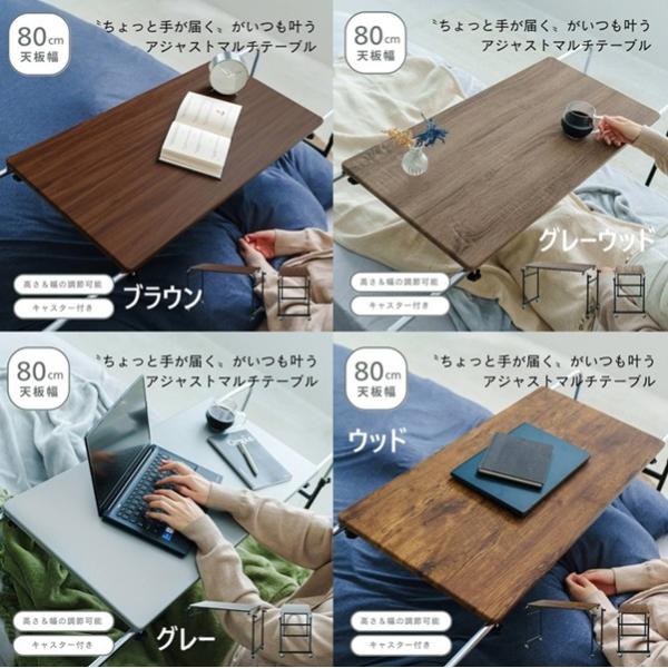 【発売日：2025年07月17日】高さと幅の調整が可能なベッドテーブルが、さらに使いやすくなってリニューアル日々の暮らしに快適さをプラスするアジャストマルチテーブル ルーモ天板高や脚フレームの幅はネジ式タイプで簡単に調節可能天板高を合わせる...