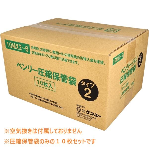 【発売日：2025年08月23日】災害時のごみ問題、ベンリー圧縮保管袋で解決！非常時、災害時に、簡易トイレで処理した汚物袋を圧縮・密封保管する袋です。●2重チャック付の密封袋と空気抜きを使用することで、圧縮した状態で保管することができます。...