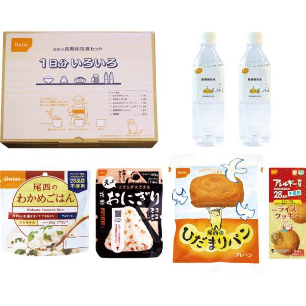 【発売日：2026年03月10日】尾西食品 長期保存食セット1日分いろいろ 3045【パッケージサイズ】280×212×80mm【内容】わかめごはん・携帯おにぎり\x{2009}鮭・ひだまりパン\x{2009}プレーン・ライスクッキーココナ...