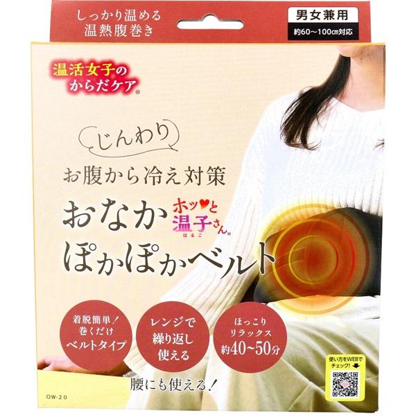 【発売日：2025年10月24日】じんわり お腹から冷え対策しっかり温める温熱腹巻き●温熱ジェル袋でおなかを心地よく温めます。●面ファスナーで調節が可能です。(約60〜100cm)●電子レンジで短時間の加熱で繰り返し使え経済的です。●腰を温...