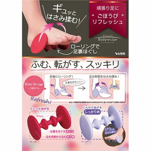 【発売日：2026年01月08日】ボディレシピ フットリフレッシュ １個入　ぐいっと曲がる赤 or じんわり曲がるシッカリめ白 ハード（かため）ふむ、転がす、スッキリ！休息♪頑張り足に「ごほうびリフレッシュ♪」前後にころころローリング→足の...