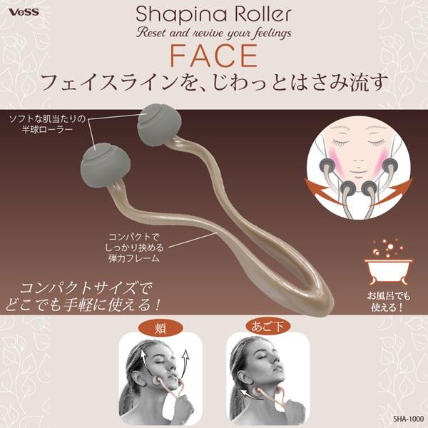 【発売日：2026年01月08日】シェイピナローラー フェイス SHA-1000コンパクトサイズでどこでも気軽に使える！じわっとはさみ流す！「頬」「あご下」をソフトな肌当たりの半球ローラーとコンパクトサイズでもしっかり挟める弾力フレームでフ...