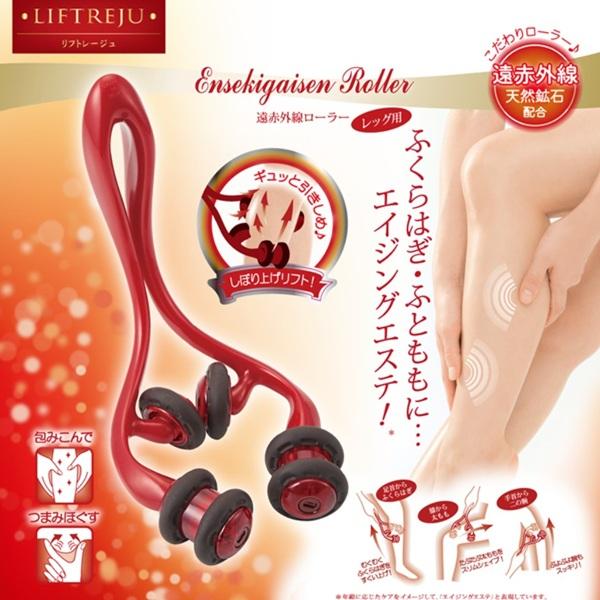 【発売日：2026年01月09日】リフトレージュ 遠赤外線ローラー レッグ用 １個入ふくらはぎ・ふとももに・・・。お風呂でも使えるエイジングエステ♪遠赤外線効果があるといわれるミネラル鉱石をローラーゴム部に配合したマッサージグッズです。●両...