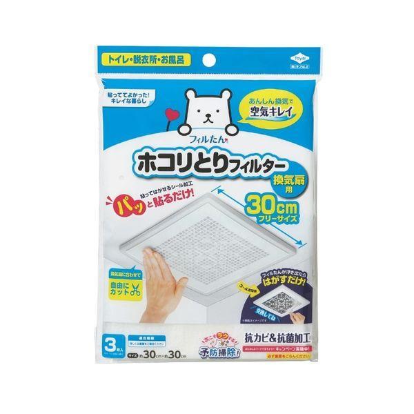 【発売日：2026年03月19日】パッと貼るだけホコリとりフィルター換気扇用３０ｃｍ３枚入り 　フィルたんシールタイプなので貼り付け簡単！24時間換気でトイレやお風呂・脱衣所の換気扇がホコリがびっしり、お掃除が大変、天井など高い位置でのお掃...