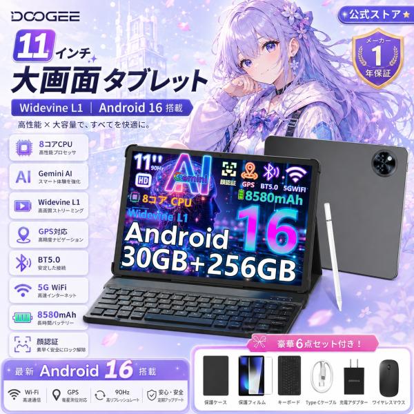 シリーズ : U11 Pro商品重量 : 537g電池 : 1 個カラー : ブラック、グレー、ブルースタンディングスクリーンディスプレイサイズ : 11 インチ解像度 : 1280×800CPUブランド : Unisoc T7200グラフ...