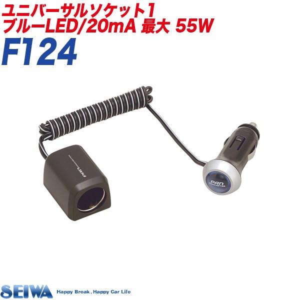 ■メーカー名:セイワ/SEIWA■メーカー品番:F124■商品名:ユニバーサルソケット1