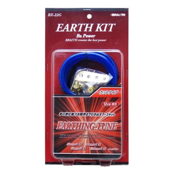 究極のアースキット（エンジン用）アースコードを追加することにより、マイナス電流の流れをスムーズにし、レスポンス＆トルクの向上をはかります。 ●回転のバラツキ減少で全域安定回転●アイドリングの安定●スロットルレスポンスの向上●オーディオの音質...