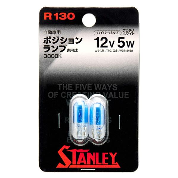 RAYBRIC HYPER BULB 〜 レイブリック ハイパーバルブ高色温度ハロゲンバルブクラスの輝き！（色温度：3800ケルビン）通常白熱電球と比較して明るい純白色！■仕様定格：12V5W形状：T10ケルビン：3800Kカラー：プラチナ...