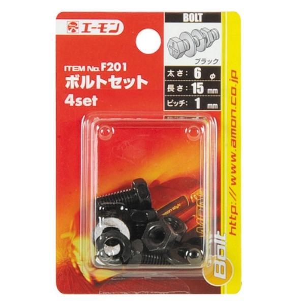 ■スプリングワッシャ・平ワッシャ付で作業がしやすい 【仕様】・サイズ:6φ×15mm ピッチ1mm・ブラック【内容物】・ボルトセット:4セット