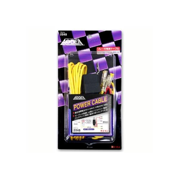 ■高出力カーオーディオ・ナビゲーションシステム等の安定した電源取り出しに 【仕様】・総合消費電流:30A(MAX)・リレー単体:40A仕様・スローブローヒューズ:30A・ケーブル:AV3.0sq・AV0.5sq・電源コード:3m・材質:スロ...