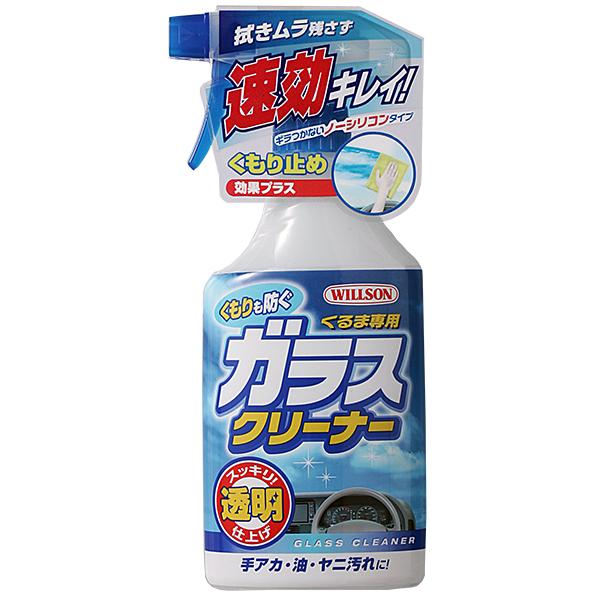 ●自動車用ガラスクリーナー（スプレー・液体）●成分：非イオン系界面活性剤・アルコール類●液性：中性
