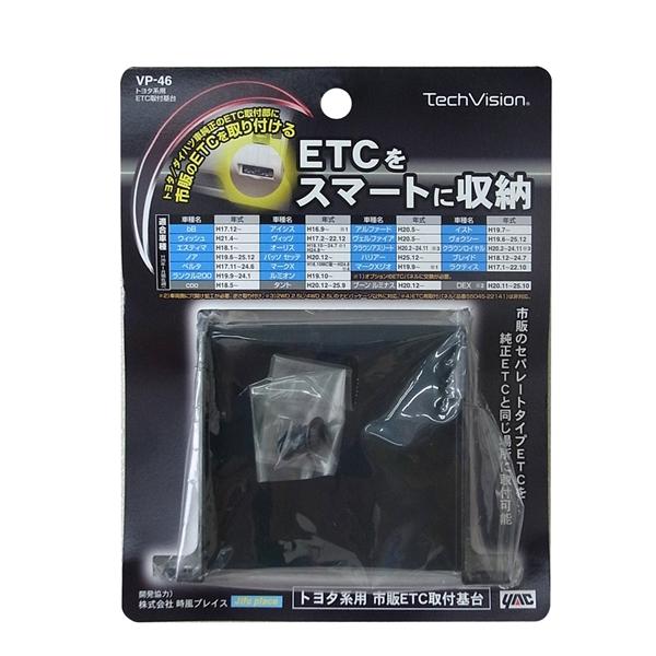 商品説明■トヨタ系車純正のETC取付部に市販のETCを取り付けられる基台。 ■市販のセパレートタイプETCを純正ETCと同じ場所に取付可能。 ■トヨタ純正カードホルダー（品番：55548-52030）と交換して取り付ける。